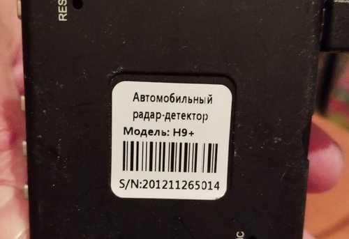 Видеорегистратор Subini Gr-H9+