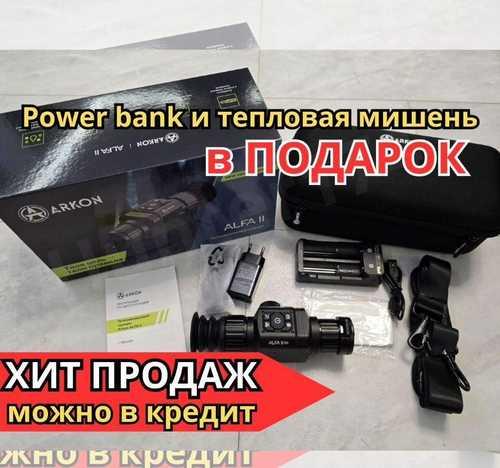 Тепловизионный прицел Arkon Alfa II ST25