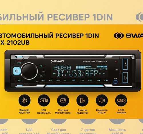 Автомагнитола swat WX-2102UB 1DIN, Bluetooth