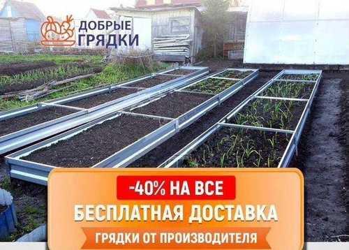 Грядки оцинкованные