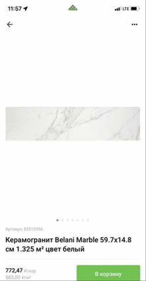 Керамогранит belani marble, belani патч