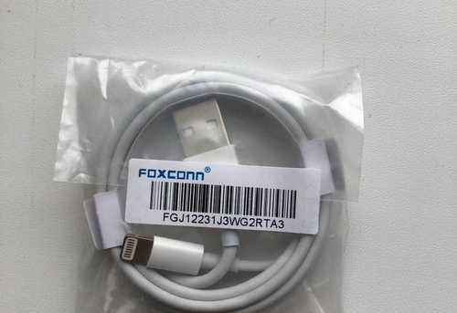 Кабель Lightning(Foxconn)