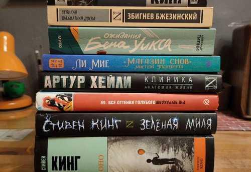 Современные книги