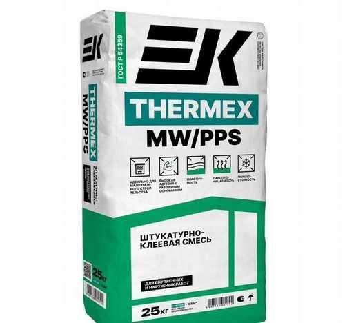 Клей ек thermex System MW/PPS для пенополистирола