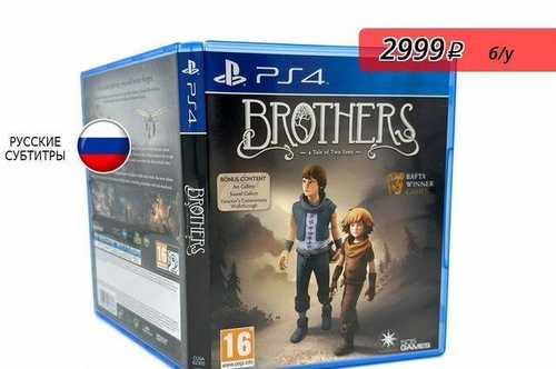 Б/у Brothers: A Tale of Two Sons (PS4, русские суб