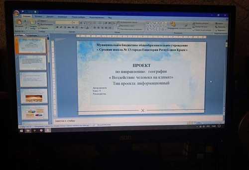 Итоговый проект и презентация 9 класс