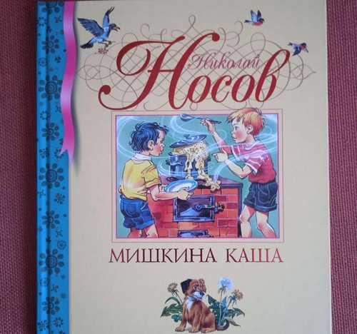 Советские детские книги