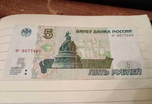 Купюра 5 рублей 1997 года серия аг