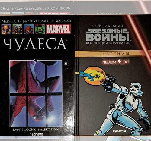 Комиксы hachette