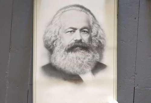 Плакаты СССР Карл Маркс