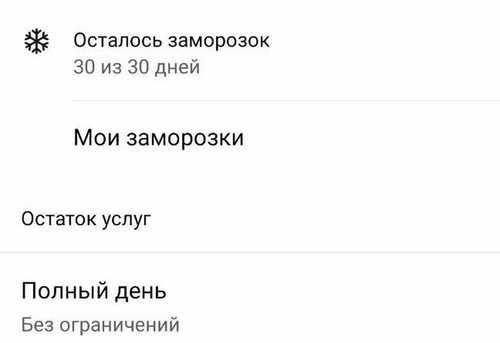 Абонемент в фитнес