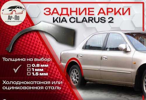 Ремонтные арки на KIA clarus 2