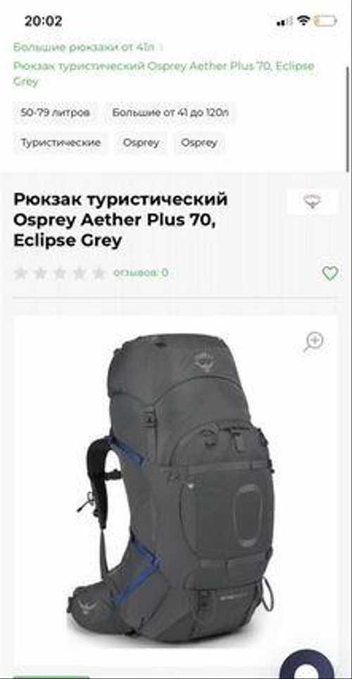 Рюкзак туристический Osprey