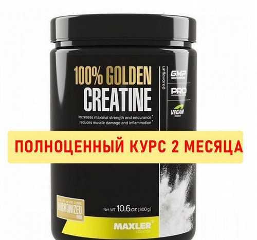 Maxler 100% Golden Micronized Creatine, 300 гр