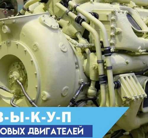 Судовой/морской двигатель