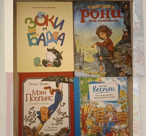 Книги для ребенка 3-10 лет