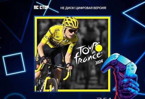 Tour de France 2024 - Standard Edition PS5 и PS4