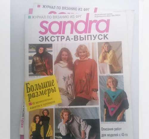 Журналы по вязанию Sandra