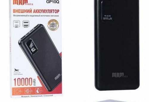 Power bank MRM GP10Q C3004 10000mAh с быстрой заря