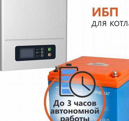 Ибп Hiden Control HPS20-0612N   Аккумулятор GP 26 Ач