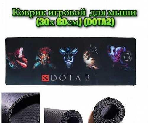 Коврик игровой для мыши (30х 80см) (dota2)