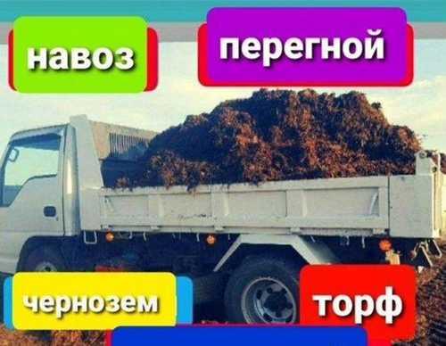 Чернозем с доставкой Новосибирск