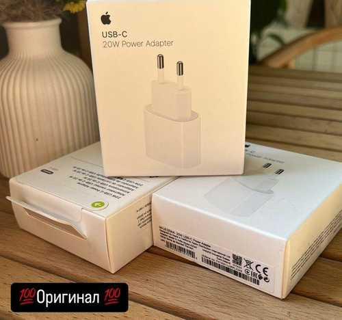 Оригинальная зарядка на iPhone 20w