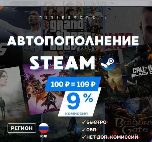 Пополнение кошелька Steam (Стим) по Логину