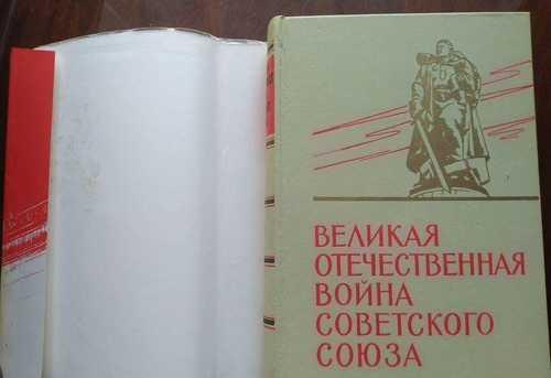 Книги "Великая Отечественная Война СССР" кратко