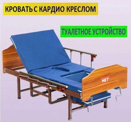 Кровать мeдицинскaя с туалетом