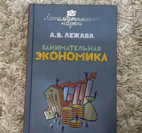 Книги по экономике