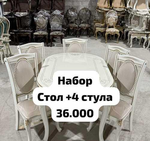 Столы и стулья новые