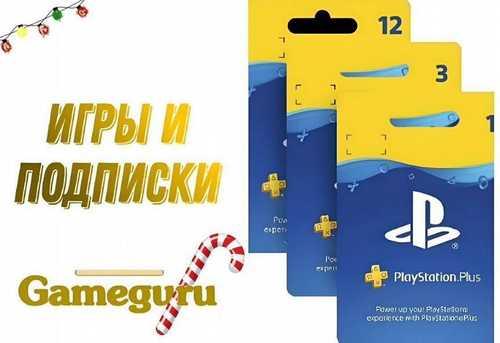 Подписки PS plus * игры на PS4/PS5 * EA play