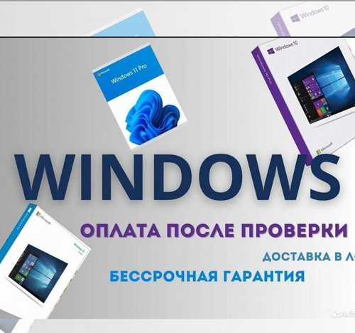 Ключ Windows 10/11 home/pro