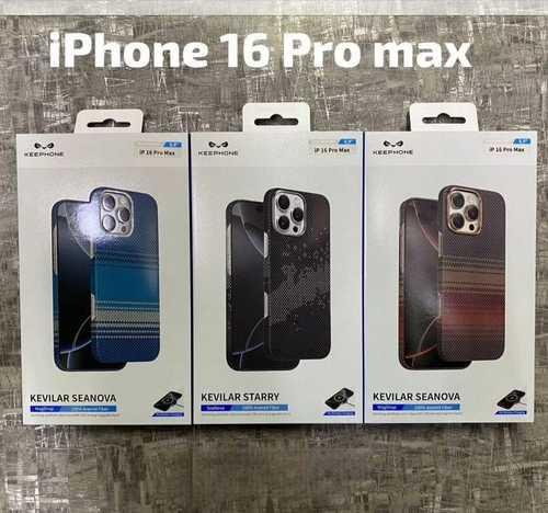 Чехол Kevlar на iPhone 16 Pro/16 Pro Max оригинал