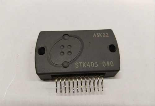 Микросхема STK403-040