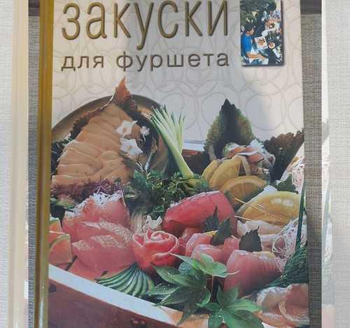 Кулинарные книги