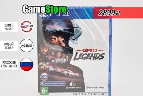 Grid Legends Русские субтитры PS4 Новый