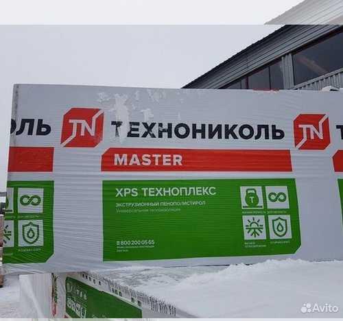 Утеплитель Техноплекс 5см Оригинал Технониколь 8пл