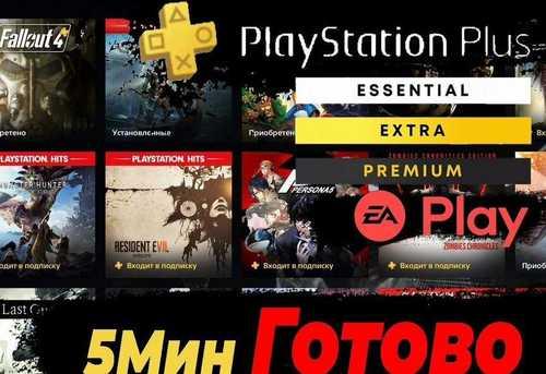 Подписка PS plus игры PS4, PS5 / EA Play