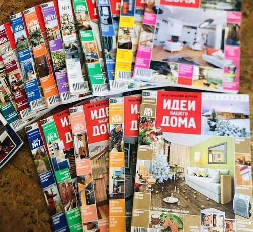Журналы "Идеи вашего дома", "Красивые квартиры"