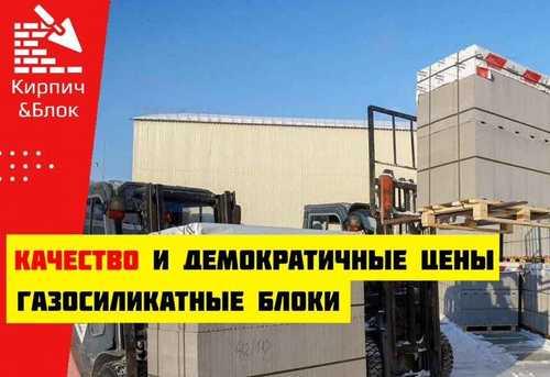 Газобетонные блоки с завода