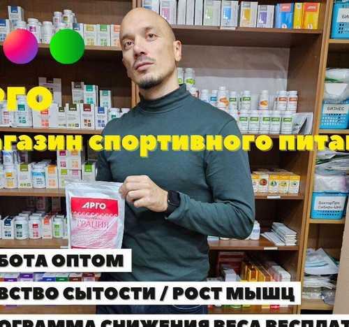 Спортивное питание