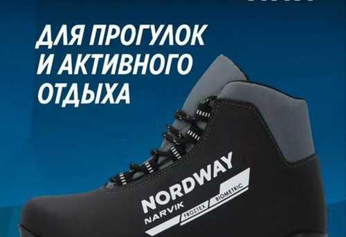 Лыжные ботинки nordway narvik 38 р
