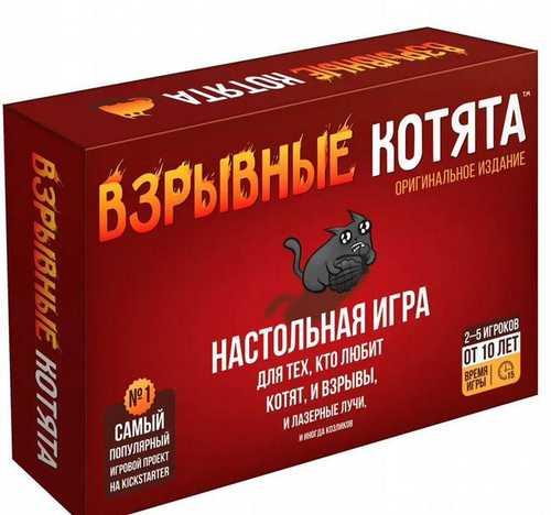 Настольная игра Взрывные котята комплект 10  и 18 