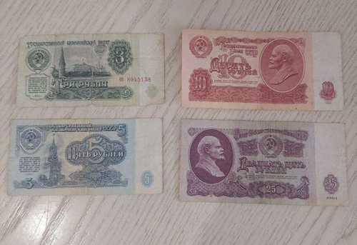 3;5;10 и 25 рублей бумажные 1961