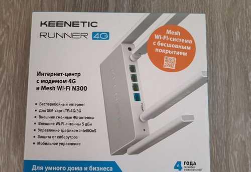 Keenetic runner 4g