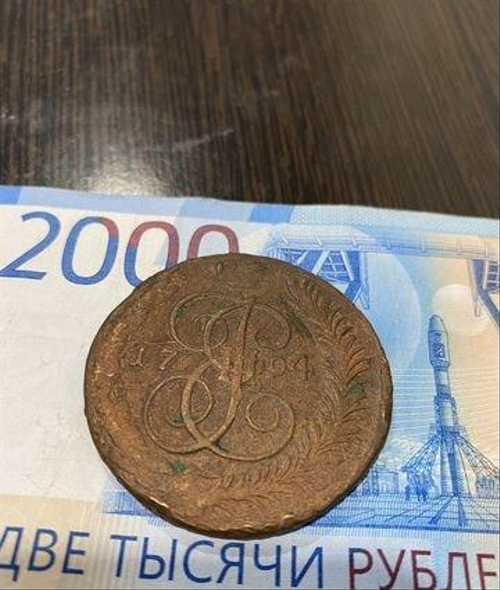 5 копеек 1794 А.М Павловский