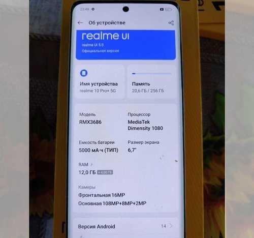 realme 10 Pro+, 12/256 ГБ