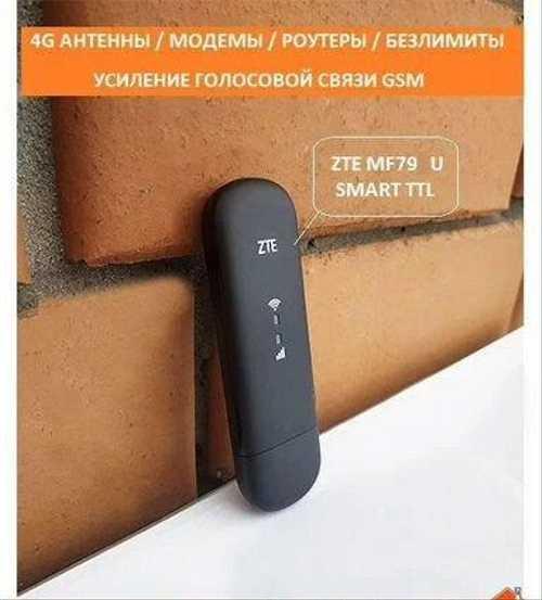 4G WI-FI Модем Роутер Безлимитный интернет RZ-019